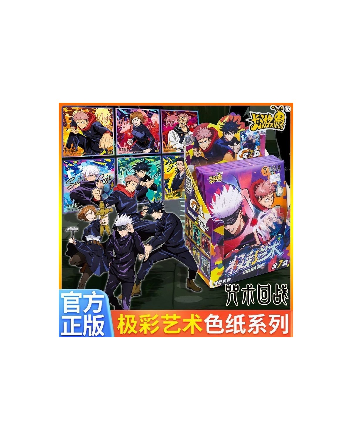 Karty - Jujutsu Kaisen (Kayou Card Color Art) (losowe)